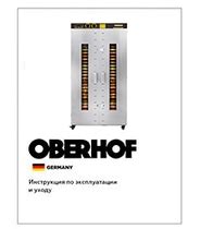 Дегидраторы и сушилки для фруктов Oberhof