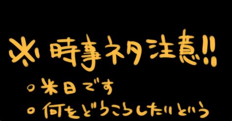 ヘタリア 【腐ヘタリア】時事ネタ詰め合わせ！ 満天屋日暮アンナのイラスト Pixiv