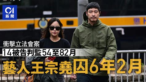 七一立法會案 王宗堯、鄒家成、劉頴匡、孫曉嵐等被判囚4年半至6月10個月 Lihkg 討論區