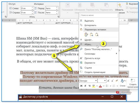Выравнивание текста в Ms Word по ширине по центру и краям