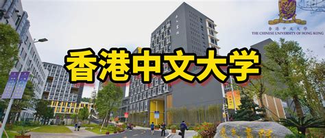 香港中文大学研究生申请要求（医学院专业全汇总） 知乎
