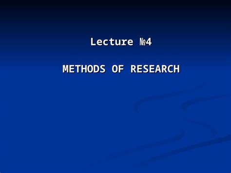 ppt lecture №4 methods of research method greek methodos way of