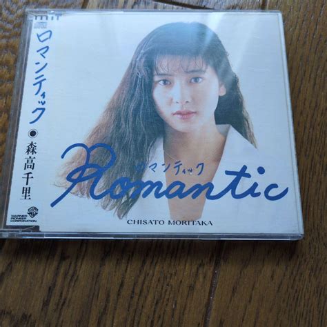 森高千里 Romantic Cd メルカリ