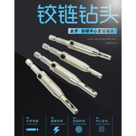 綸綸 專業五金用品 門窗合頁鉸鏈開孔器 7pc速出貨）木工自動定位中心擴孔器六角鑽頭工具套裝 露天市集 全台最大的網路購物市集
