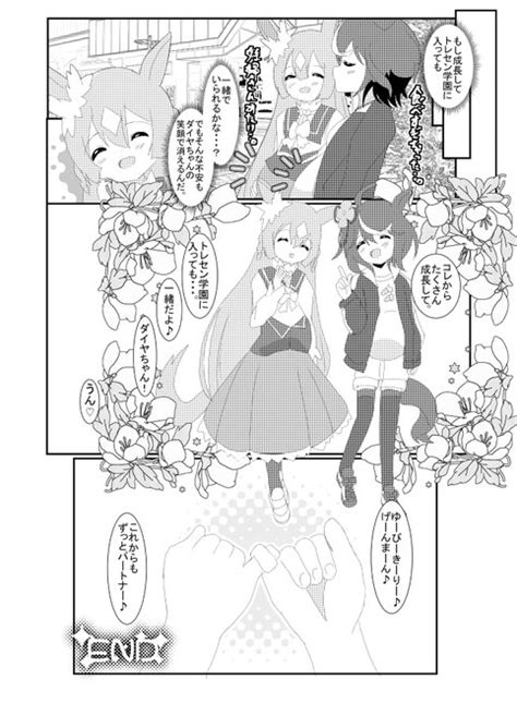 な・・なんとか締められた。 〆切に間に合いそうですわ。なんとか。 花 木ハナギ💮ｺﾐｹ日南b 44a さんのマンガ ツイ