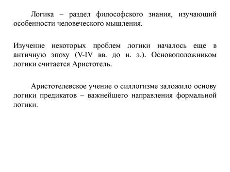Аристотель и язык презентация онлайн