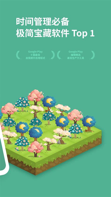 Forest 安卓apk下载 最新版本