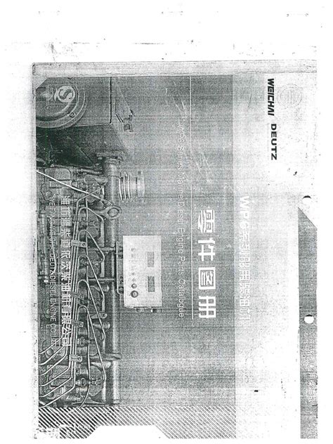 Weichai Wp6 Series Marine Diesel Engine Part Catalog Pdf