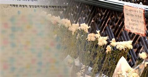 유족 동의도 안 받고이태원 참사 희생자 명단 공개 논란