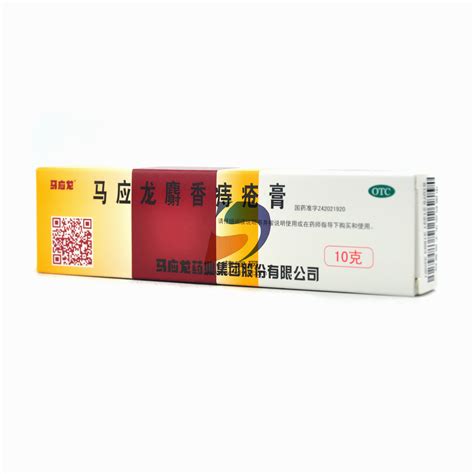 马应龙麝香痔疮膏马应龙