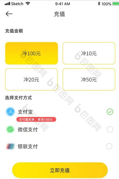 支付app充值页面设计模板 包图网
