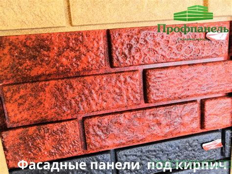 Фасадные панели КИРПИЧ дешево купить в Тюмени в компании Профпанель т