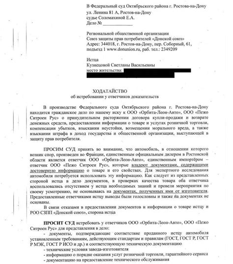 Ходатайство в суд о восстановлении пропущенного срока по