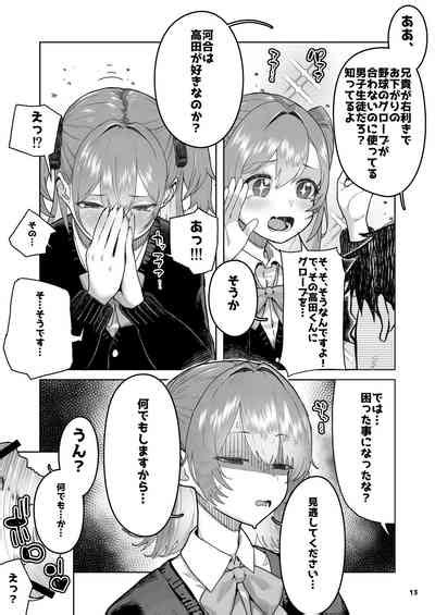 メ ガキ×無知×鞭 Nhentai Hentai Doujinshi And Manga