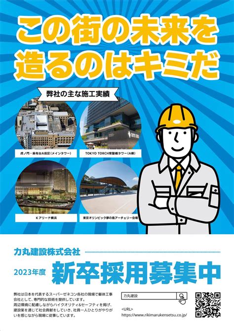 Proideさんの事例・実績・提案 全国の就職活動中の学生へ向けた【新卒採用ポスター】作成 はじめまして、社会福 クラウド