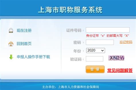 Cnzcpszcpssbindex上海市职称申报系统 学参学习网