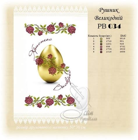 Рушник Великодній Під Вишивку РВ 034 — Купить Недорого на Bigl Ua 1558323503