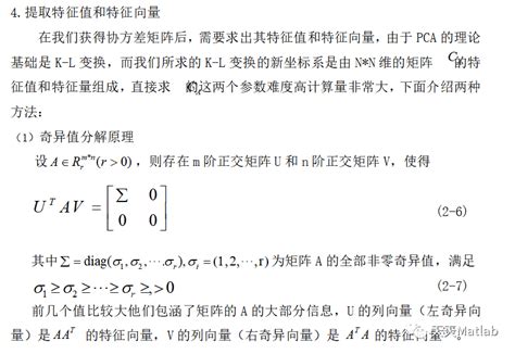 【人脸识别】基于主成分分析pca算法人脸识别门禁系统含matlab源码 基于主成分分析 pca 算法的人脸特征点检测门禁认证系统设计 csdn博客
