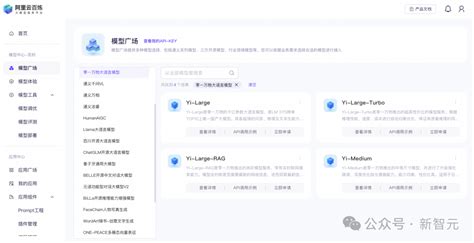 国产「gpt平替」yi Large接入美国主流平台！国内卷价格，黑马另辟蹊径 智源社区