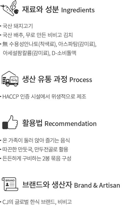 비비고 김치왕만두 420Gx2개입 마켓컬리