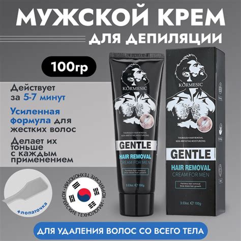 Крем для депиляции мужской купить на Ozon по низкой цене 1742453912