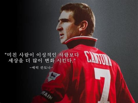 축구선수 명언 모음 네이버 블로그