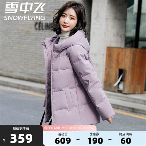 雪中飞秋冬女士温暖连帽宽松版型柔软亲肤中老年中长款羽绒服外套虎窝淘