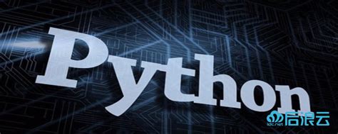 后浪云python教程：如何用python调用另一个python脚本？ Idcnet帮助中心