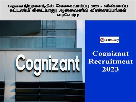 cognizant 2023