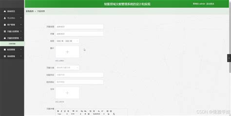 Java计算机毕业设计制氢领域文献管理系统（开题程序论文）制氢工艺毕业设计 Csdn博客