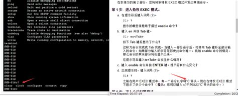 1 思科交换机的基本配置练习题 为所有路线使用xaw6k csdn博客