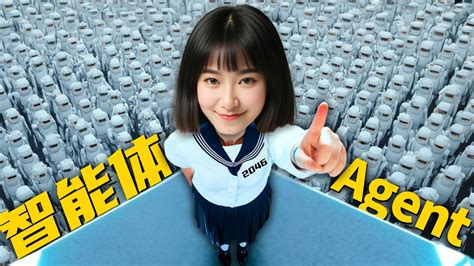 【万字揭秘】2025年最大风口：agent 智能体到底是什么？ 秋芝2046 秋芝2046 哔哩哔哩视频
