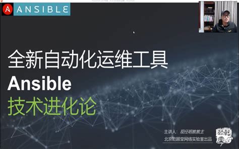 Ansible自动化运维工具明教光明顶