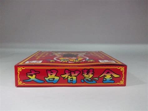 【明祥】文昌金盒裝 一箱40入 文昌帝君 金紙 求考運、金榜題名 開智慧 神明商品 神明用 Yahoo奇摩拍賣