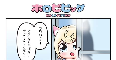クマ姉 シス×ラブ Honeyworks Feat雨宮天×夏川椎菜 Kumaane【クマ姉】のマンガ 漫画 ホロライブ 4