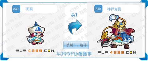 奥拉星麦提 神罗麦提技能表配招练级推荐 4399奥拉星