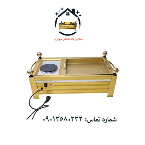 منقل زغالی برقی نگین آبی