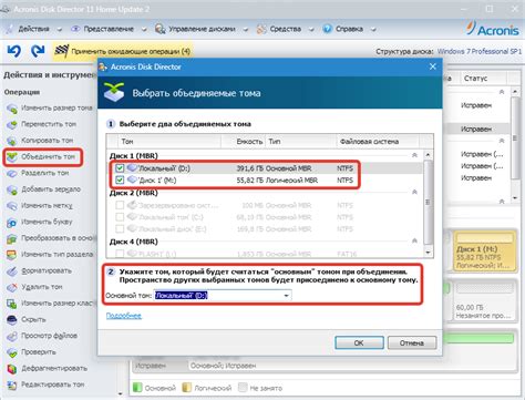 Скачать Acronis Disk Director 12 0 3270