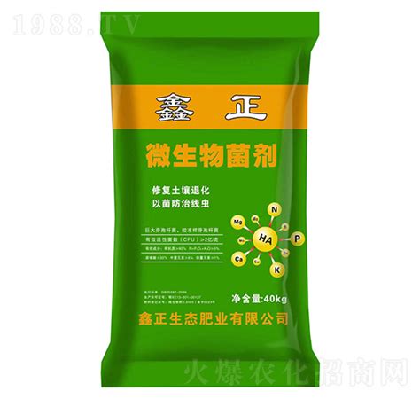 微生物菌剂 鑫正 耀迅飞农业海南耀迅飞农业科技有限公司 火爆农化招商网【1988tv】