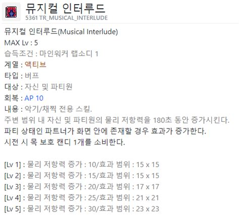 라그나로크 인벤 4차 스킬 트루바두르트루베르 라그나로크 인벤 궁수 직업게시판