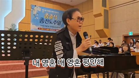 [찬송가]내 평생에 가는 길 It Is Well With My Soul 조영남 이태원교회 촬영 이유경 조영남 찬송가