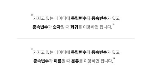 회귀 Vs 분류 Machine Learning 1 회귀 Vs 분류 Machine Learning 1