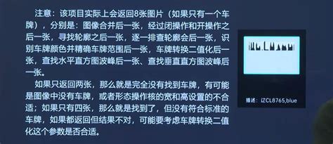 【实战】人工智能0基础入门：基于pythonopencv的车牌识别项目（课程平台实践）人工智能0基础入门基于pythonopencv