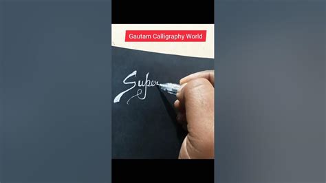 Superior In Cursive Writing Youtube