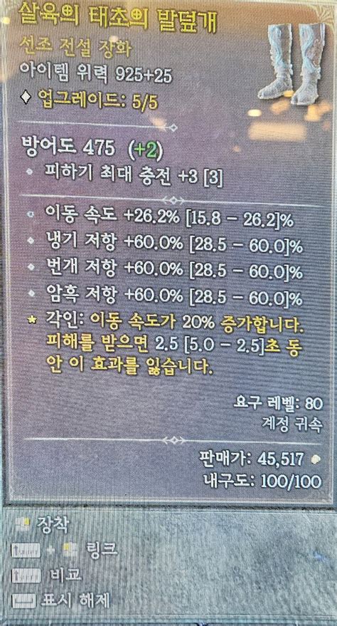 디아블로4 인벤 올으뜸 신발 어떤가요 디아블로4 득템자랑 게시판