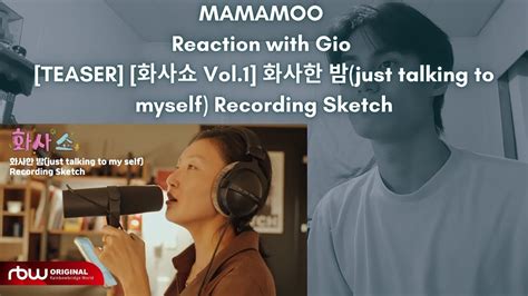 MAMAMOO Reaction with Gio TEASER 화사쇼 Vol 1 화사한 밤 just talking to