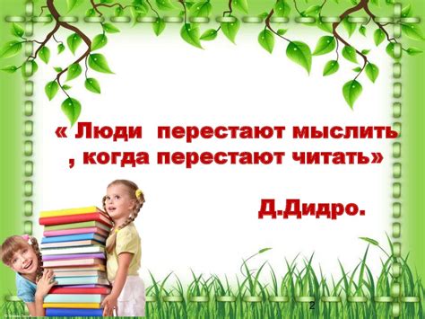 М.М. Пришвин. «Моя Родина» (из воспоминаний) - презентация онлайн