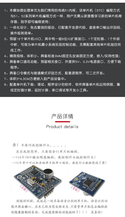 Ld3320a语音识别模块 语音交互声音控制智能家居51单片机stc 阿里巴巴