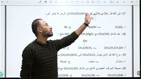 أ فراس أبو دية أ محمد الخياط مكثف الكيمياء 3 Youtube