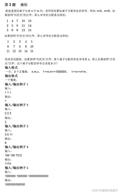 S2021dl63座位 Csdn博客